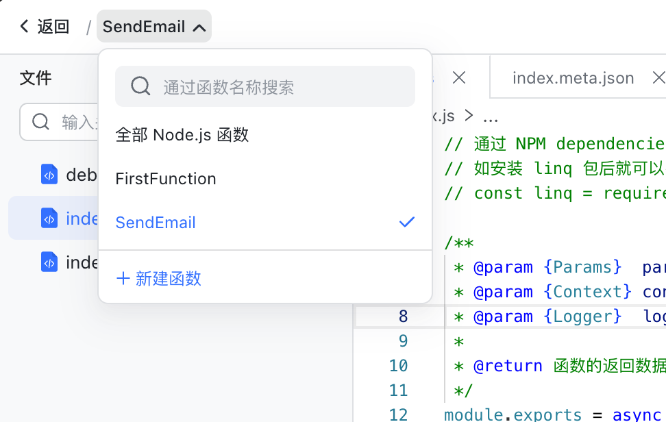 认识和使用 WebIDE